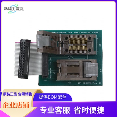 MP-SOIC28【ADAPTER QUICKWRITER 28-SOIC】开发板 套件 编程器