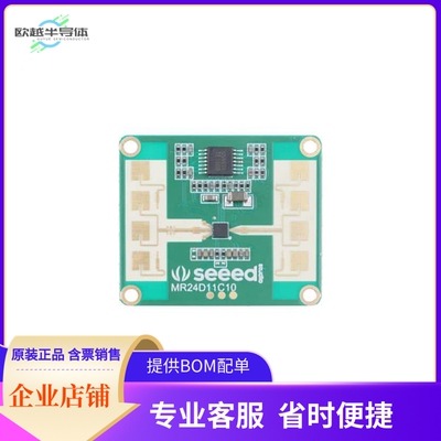 101990884【24GHZ MMWAVE RADAR SENSOR - FALL】开发板 套件 编