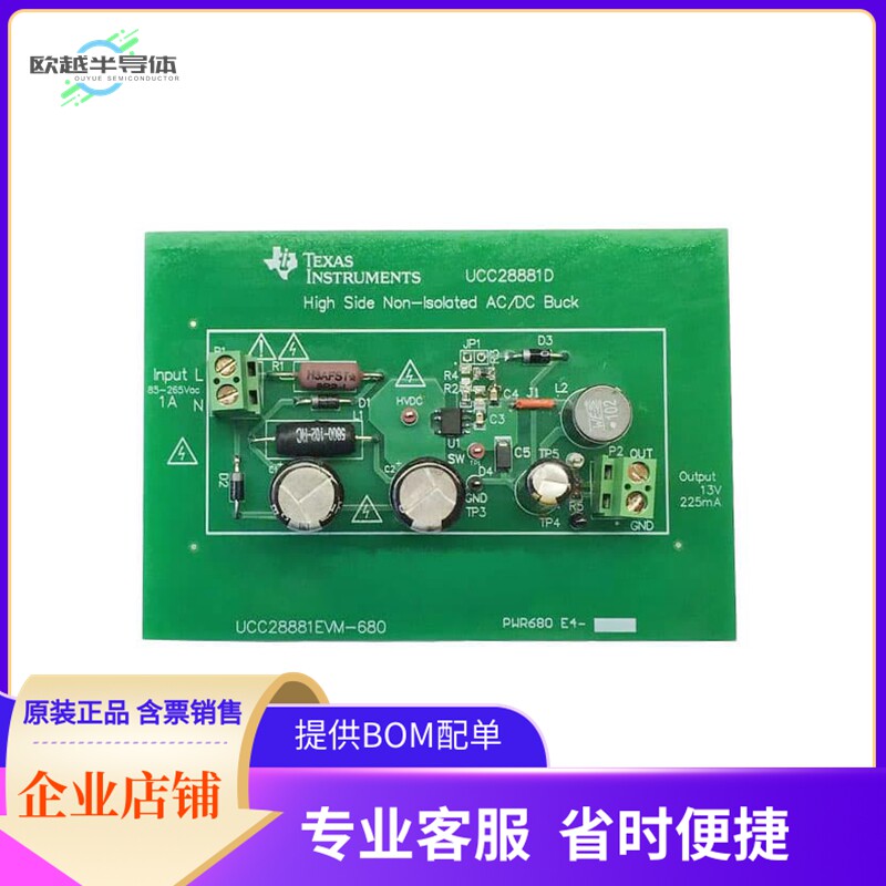 UCC28881EVM-680【EVALUATION MODULE】开发板 套件 编程器