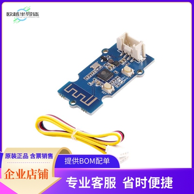 113020011【GROVE UART WIFI V2 ESP8285】开发板 套件 编程器