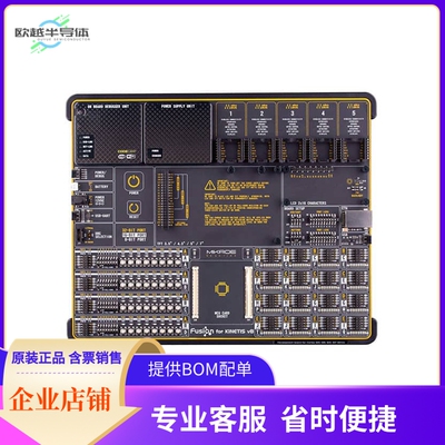 MIKROE-3513【FUSION FOR KINETIS V8】开发板 套件 编程器