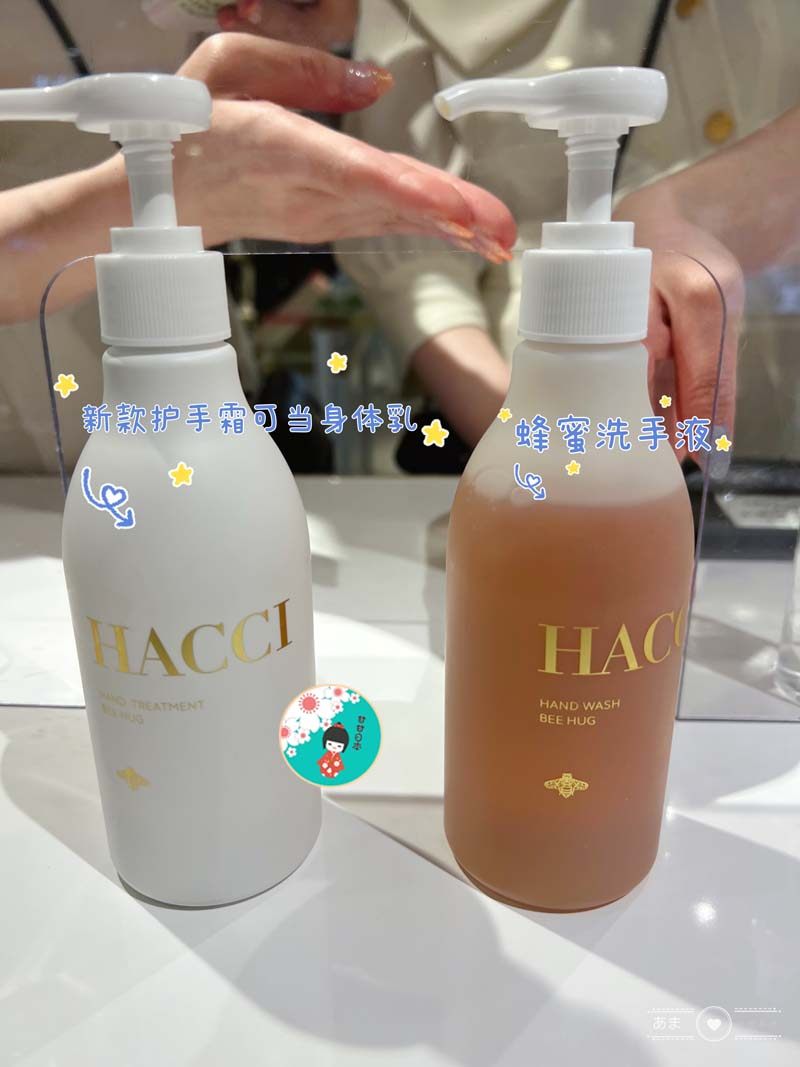 现货日本专柜HACCI 2022新品蜂蜜修护滋润护手霜洗手液BE HUG_虎窝淘