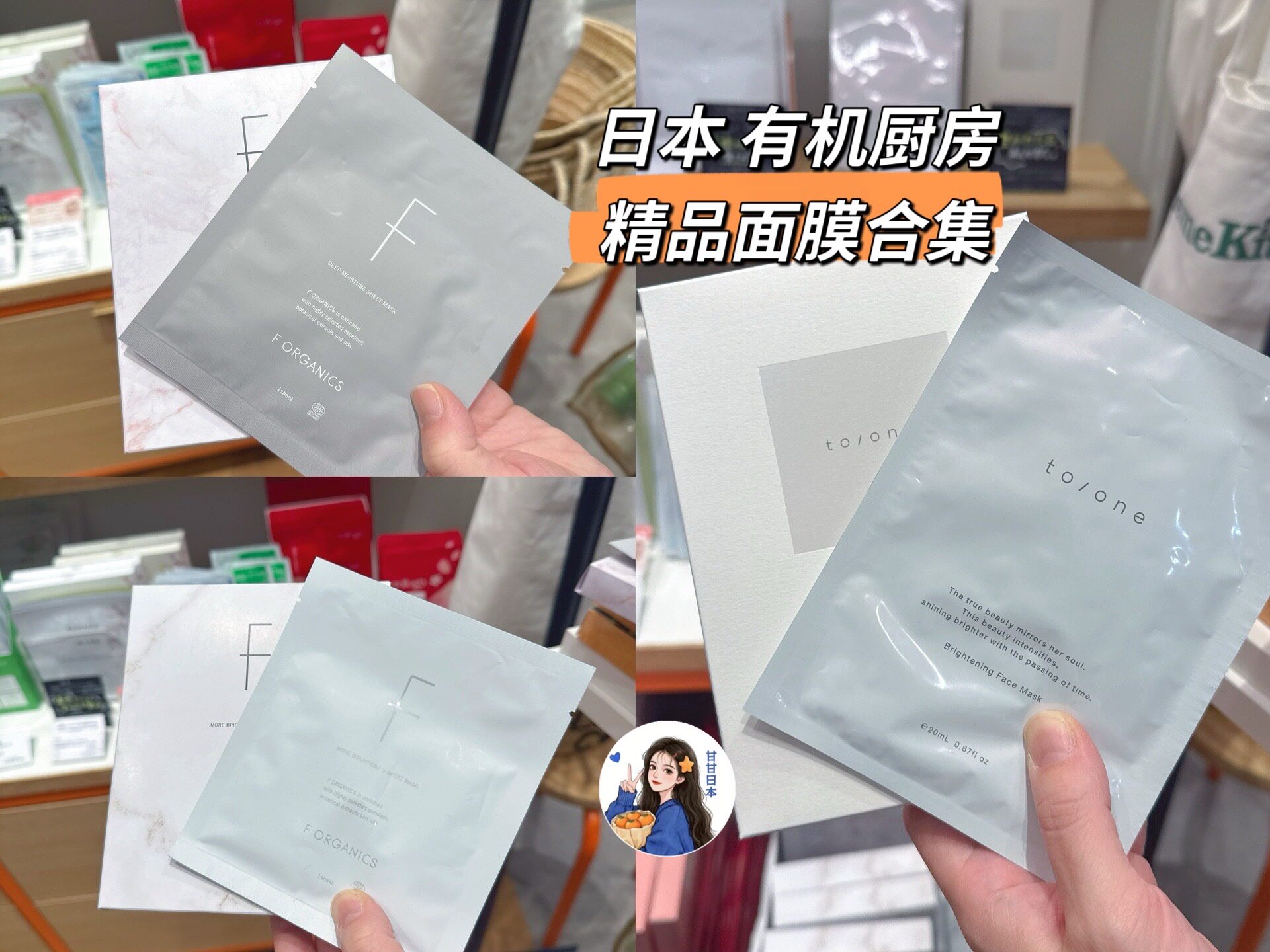 强推~日本小众 有机厨房面膜合集 持续更新~