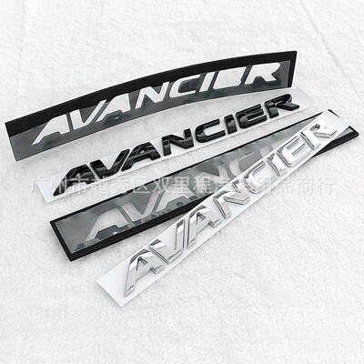 适用于本田冠道AVANCIER 车贴改装车标 黑武士ABS后备箱字母车贴