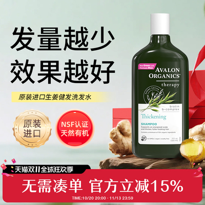 Avalon控油蓬松天然有机
