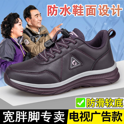 秋冬妈妈鞋皮面防水防滑健步鞋