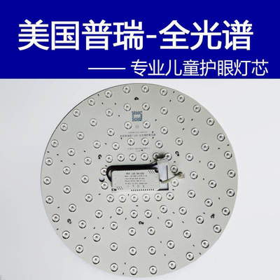 全光谱LED吸顶灯替换磁吸超亮
