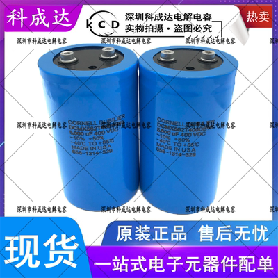 全新400v5600uf美国CORNELL DUBILIER变频器电容 DCMX562T400DE4E