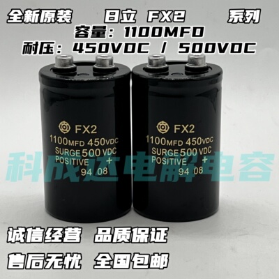 日立电容器FX21100MFD450VDC