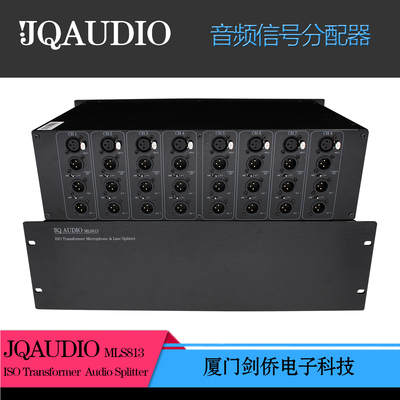 JQAUDIO MLS813 广播级音频分配器 音分 音频分配隔离器 广电音分