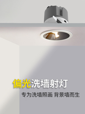 三知客厅铝COB高显指偏光洗墙灯