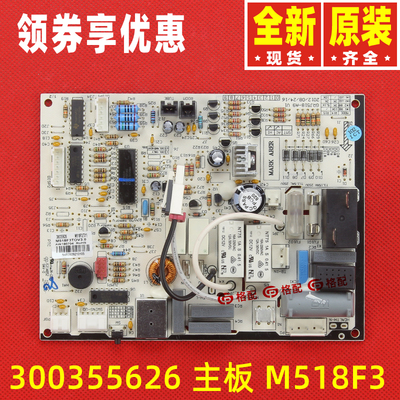 原装格力主板30035562 300355621 300355626 3003556210 30145080
