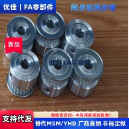 同步轮HTPA36S5M150-A-P/N10/12/14/15/16/17/19/20/25S5M100/250