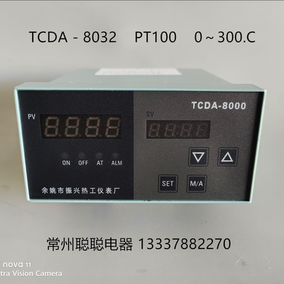 数显调节仪温控表温控仪
