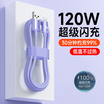 6A超级闪充电线适用苹果14充电线iPhone16/15/13promax/12/11/XR/SE/8/7plus6快充数据线车载手机平板通用