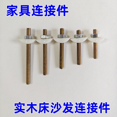 家具五金连接件丝杆长条螺纹