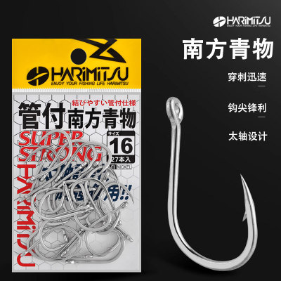 哈里米兹管付南方青物活饵海钓钩