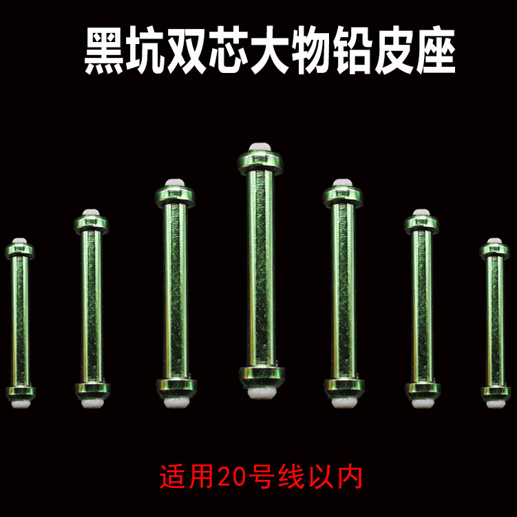 黑坑大物铅皮座 竞技芯一体式金属不伤线不锈钢金属快速软芯铅皮