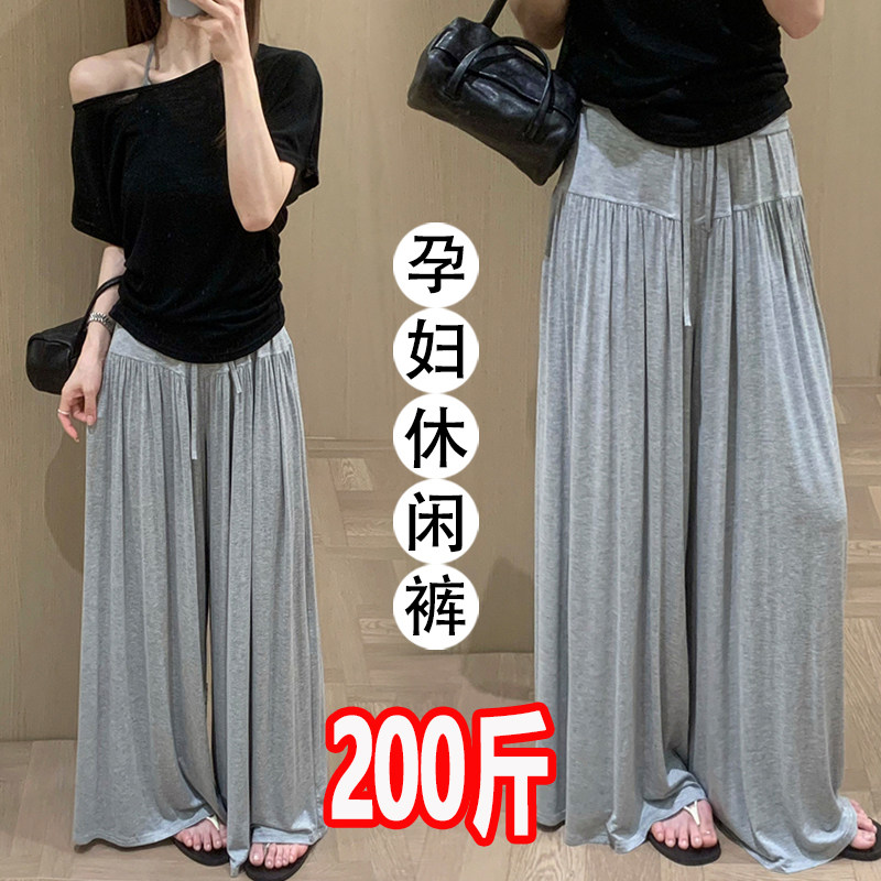 大码孕妇裤夏季薄款防晒空调长裤垂感宽松慵懒风休闲阔腿裤200斤
