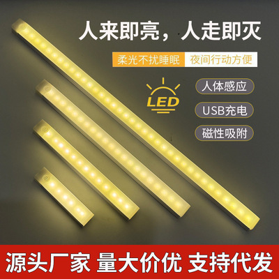 智能人体感应灯led长条灯充电式自粘橱柜酒柜衣柜氛围灯智能感应