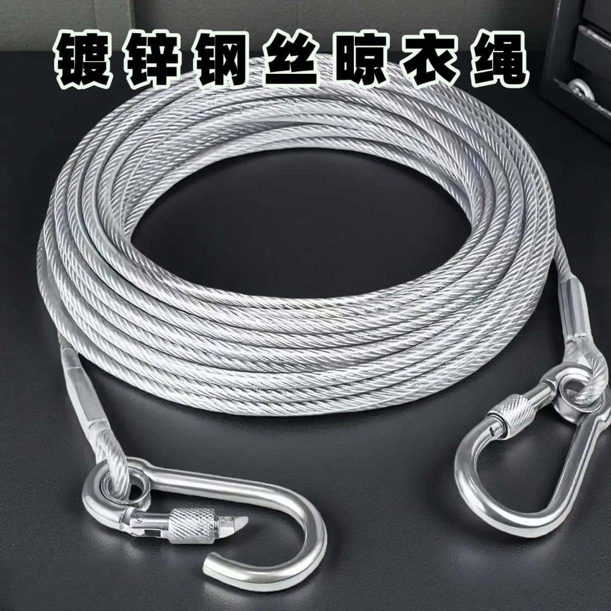 晾衣绳钢丝绳晒衣绳阳台户外晒被子神器挂晾衣架拉紧加粗楼顶天台