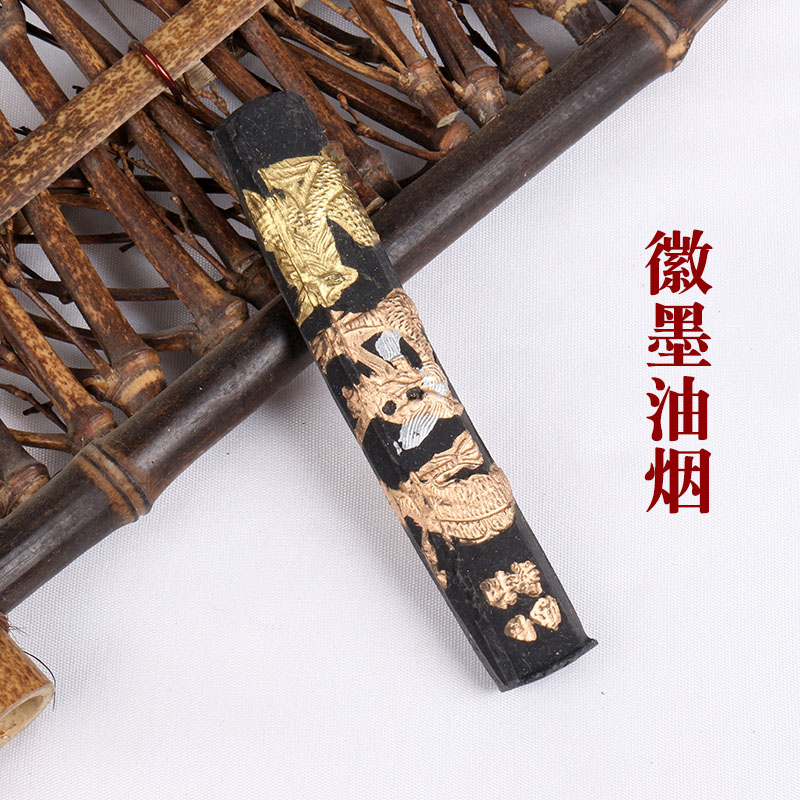文房书法国画用品 墨条 墨块 墨锭 研磨墨汁固体墨徽州绩溪油烟墨