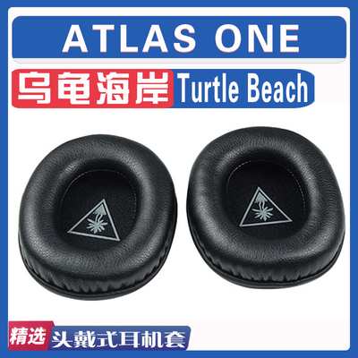 乌龟海岸ATLASONE耳罩