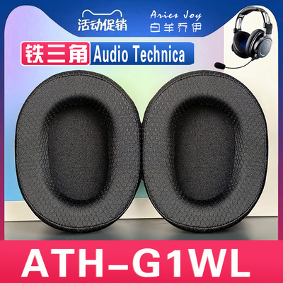 适用 铁三角 ATH-MSR7B M20 M30X M40 M40X M50X 耳机套耳罩海绵套保护套皮革替换配件头梁垫横梁