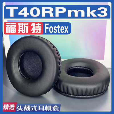 适用Fostex 福斯特 T40RPmk3耳罩耳机套海绵替换配件