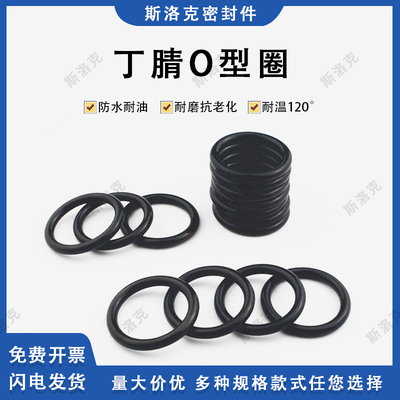 O型圈内径162.5/165/167.5/170/172.5/175/177.5/180/182.5x5.3