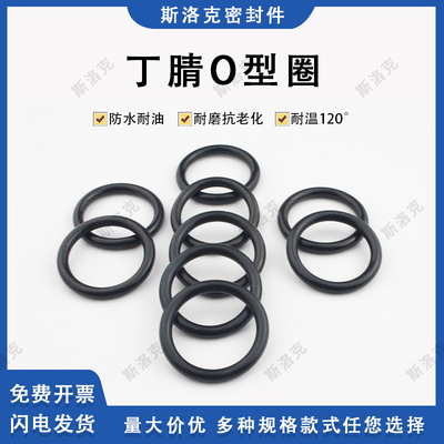 O型圈外径230/240/250/260/270/280/290/300/320/330/340x3.1