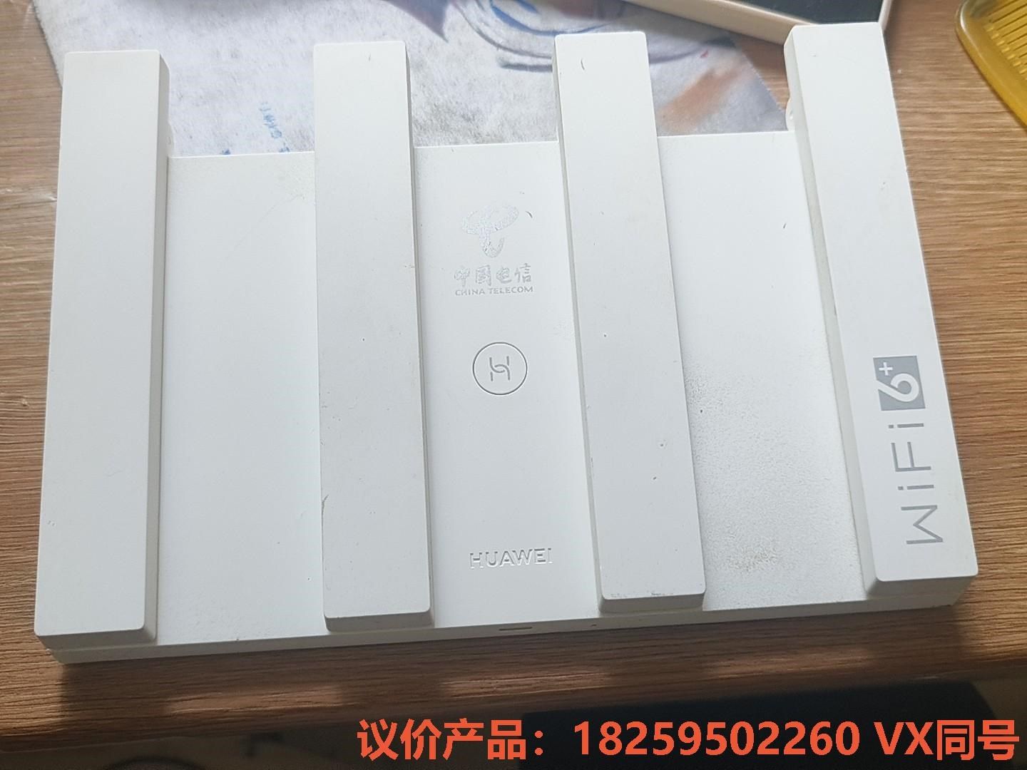 【议价】华为TC7102千兆Wi-Fi6路由器，无拆无修无暗病，有_虎窝淘