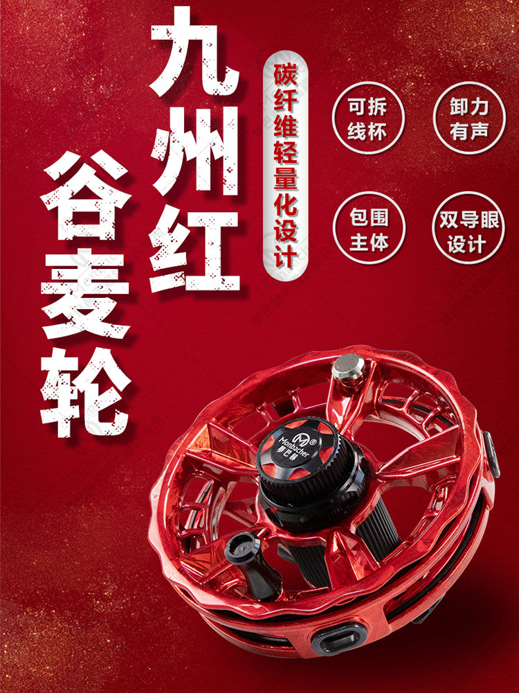 梦巴赫 谷麦轮碳素轮前打竿碳纤金属前打轮泄力八卦轮渔轮风火轮