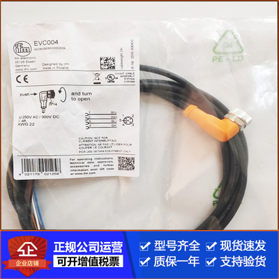 IFM易福门M12连接线EVC004 EVC001 EVT005 EVC002 EVC003 EVC009
