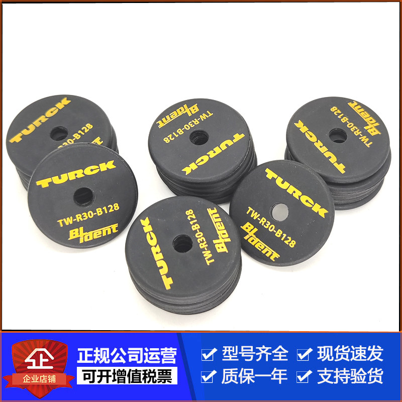 图尔克TW-R50-K2 TW-R30-B128 TW-R20-B128 TW-R50-B128电子标签_虎窝淘