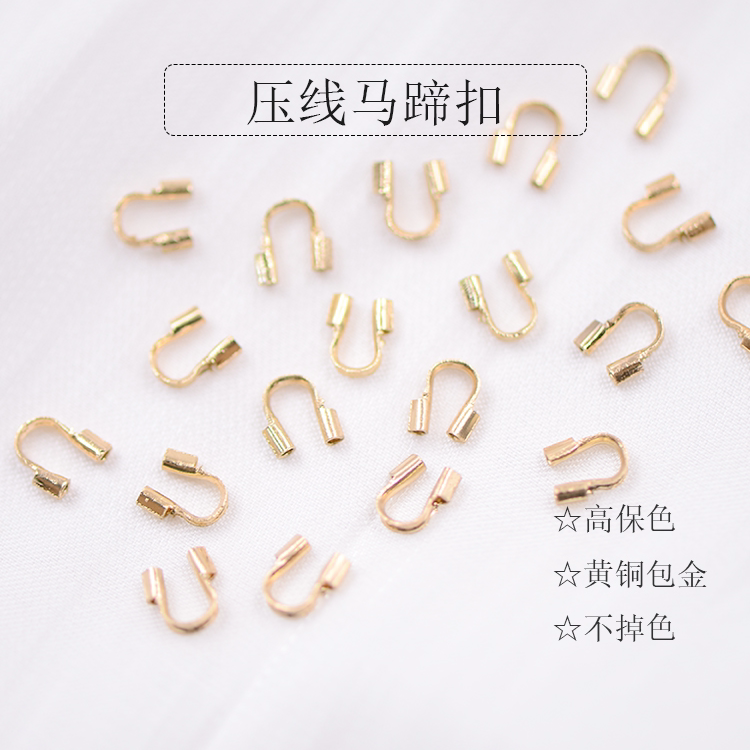 u型扣马蹄扣手链扣接头收尾项链扣头珍珠14k包金diy手链配件迪美
