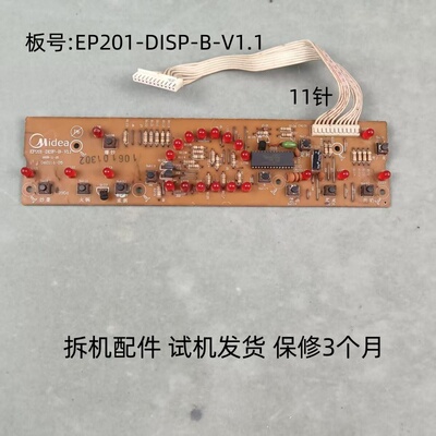 美的电磁炉EP201-DISP-B-V1.1