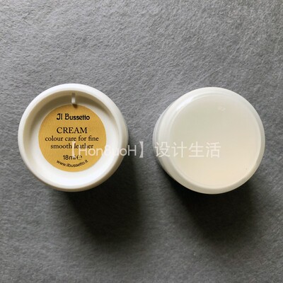 IlBussetto皮革护理膏