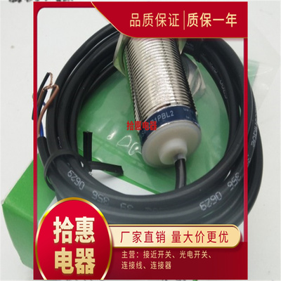 XS630B1PAL2 XS630B1PBL2 XS630B1NAL2精品电感式接近开关传感器
