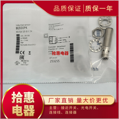 全新BES 516-325-E5-C-S4电感式传感器接近开关BES00PK质保一年
