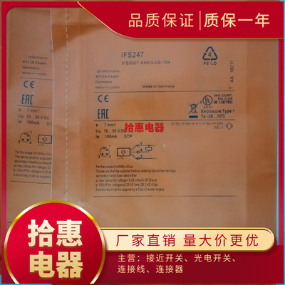 IFS244 IFS247 IFS210 IFS251 IFS252 IFS272全新接近开关 传感器