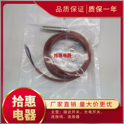 IN1201K0 IB120150 IB120151 IB1201T0 IB12012W接近开关传感器