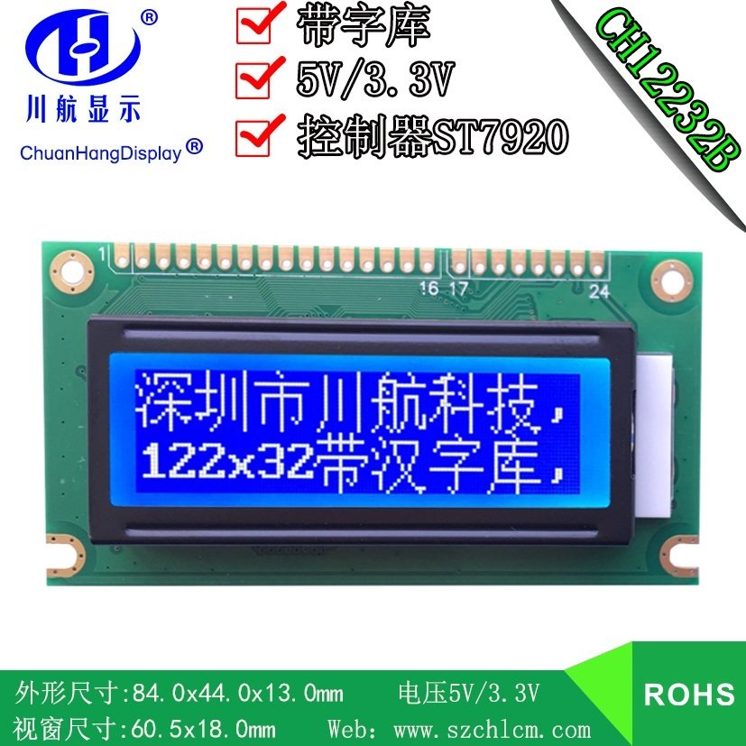LCD工厂 12232 LCM液晶模块 122x32点阵带字库 ST7920 CH12232B_虎窝淘