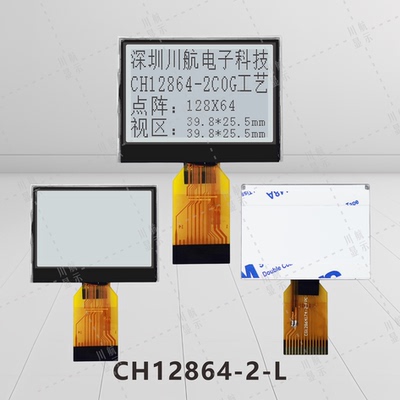 1.7寸cog显示屏mini12864液晶屏cog12864生产厂家128x64lcd14pin