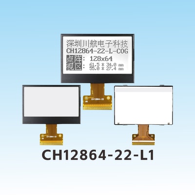 2.4寸cog显示屏lcd12864液晶工厂128x64液晶屏cog12864带铁框支架