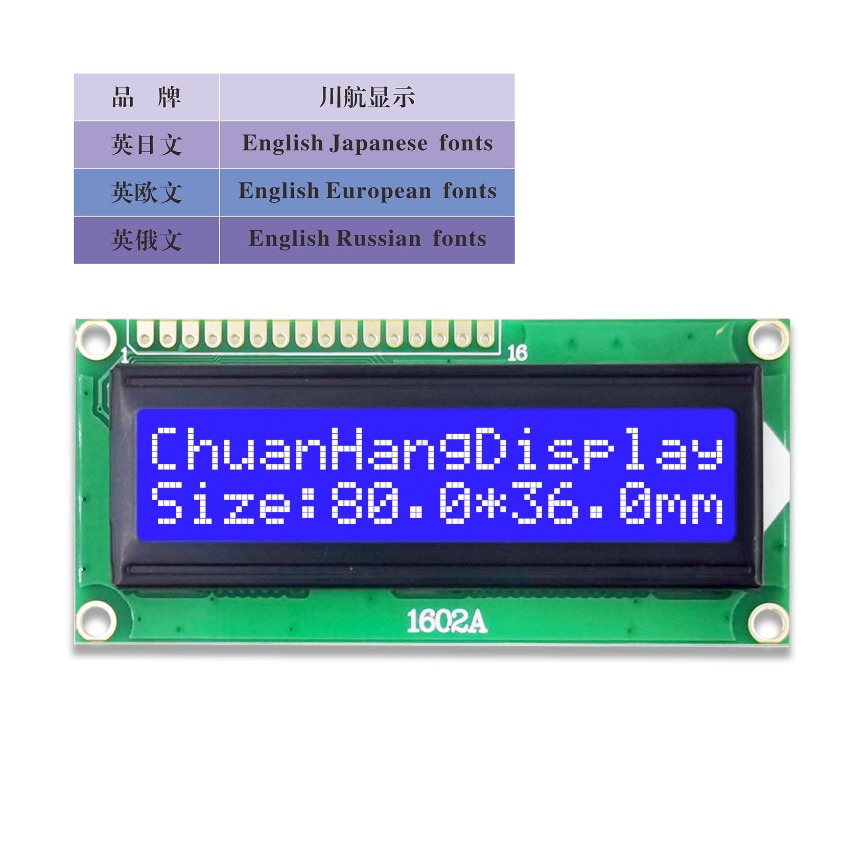 1602A工厂直销LCD液晶屏16X2字符液晶模块5V 3.3V蓝黄灰白显示屏_虎窝淘