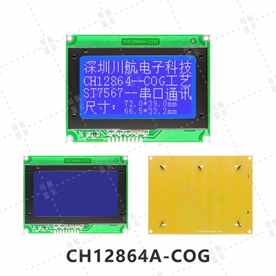 3.0寸cog显示屏lcd12864液晶模块cog128x64点阵屏12864液晶屏工厂