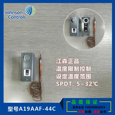 低温控制器高温控制器江森