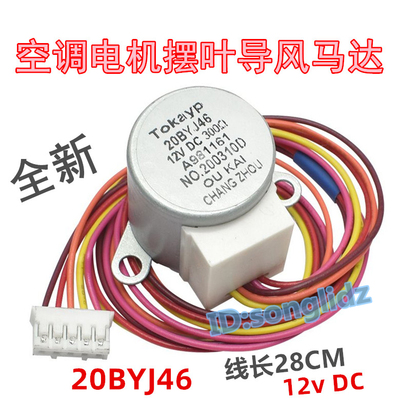 松下空调1p1.5匹摆叶导风板电机