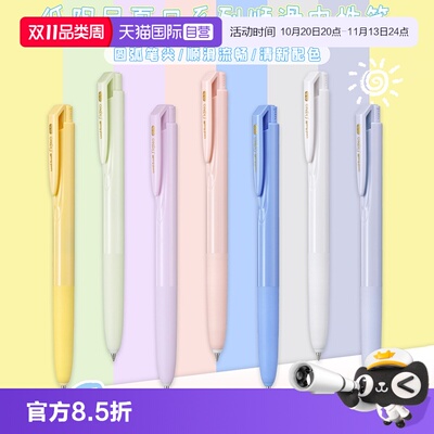 【自营】uni三菱中性笔UMN-155NC限定色低阻尼Signo按动笔顺滑按动笔0.5mm学生用黑色笔冰霜蓝蛋白石绿
